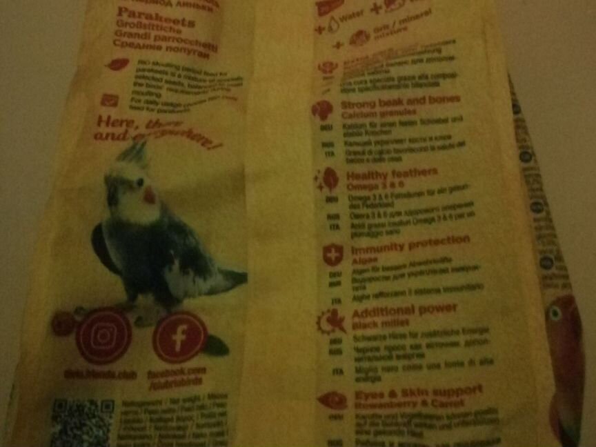 Корм для попугаев