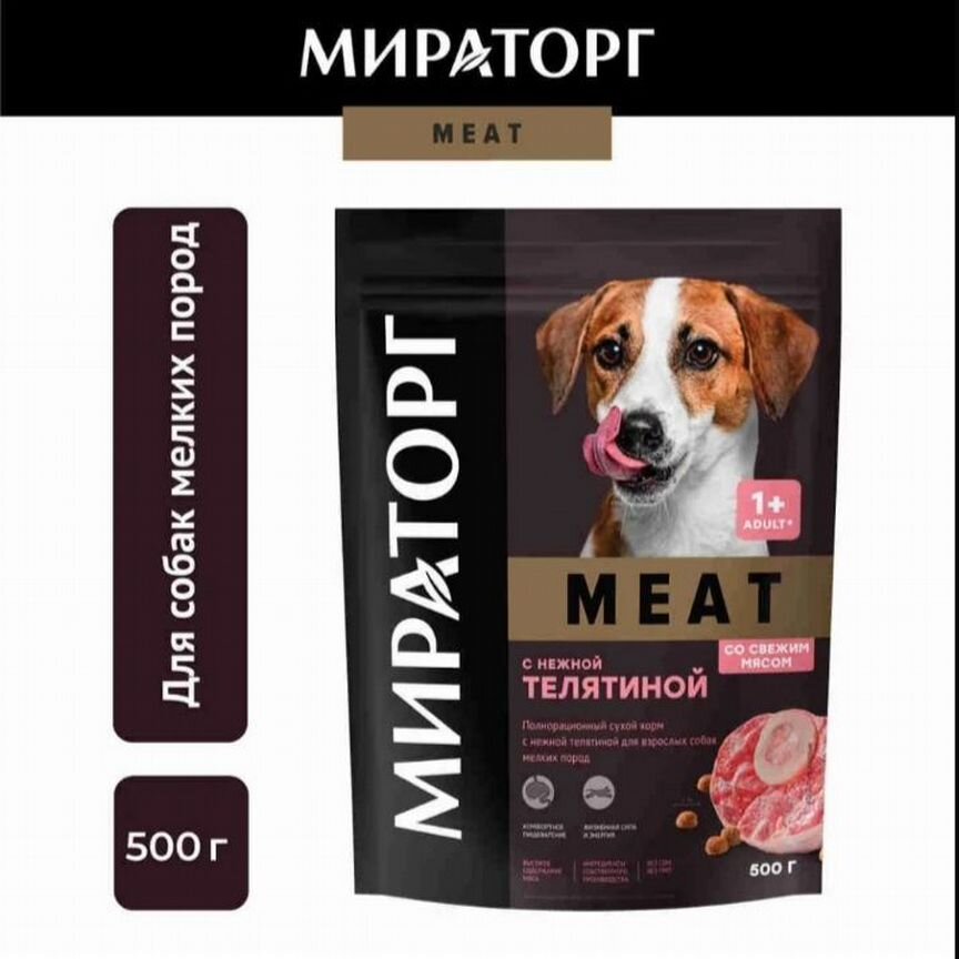 Корм для собак