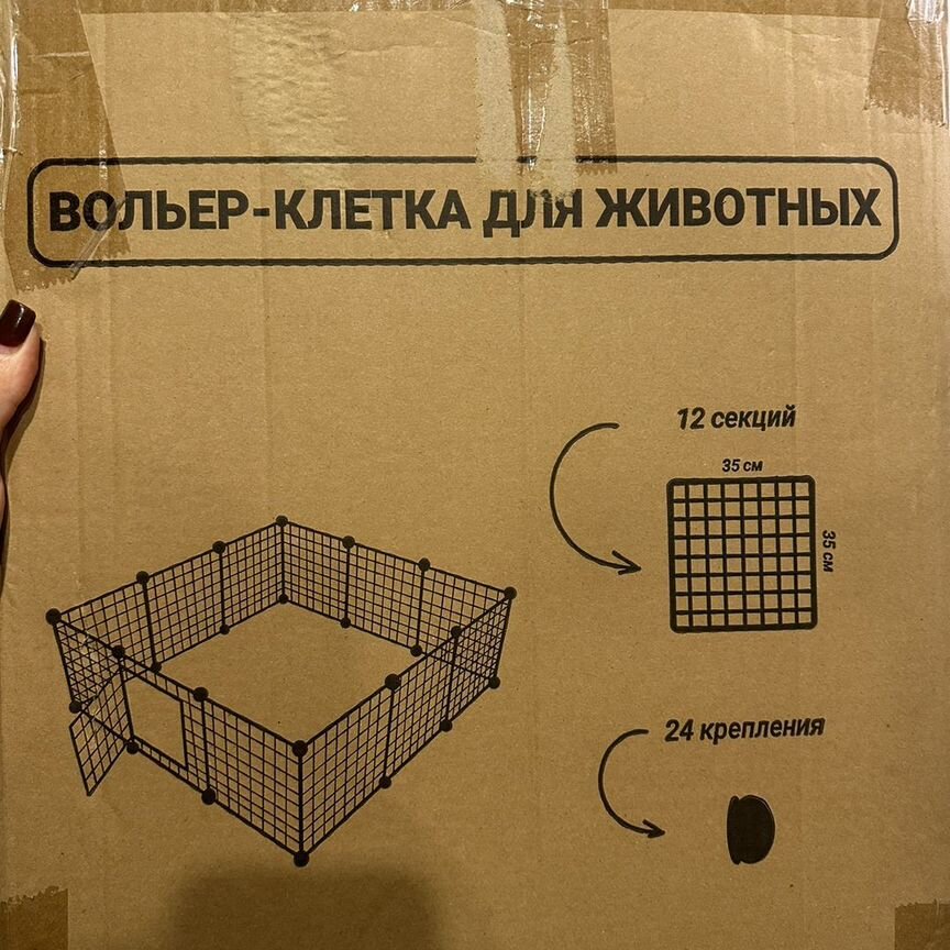 Вальер для животных