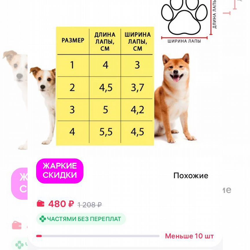Для животных