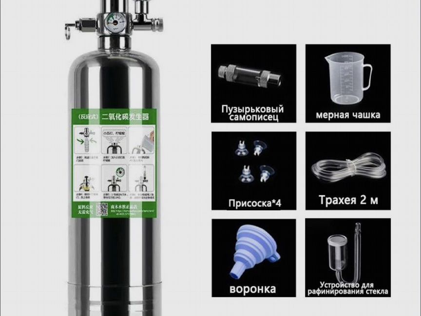Генератор co 2 для аквариума