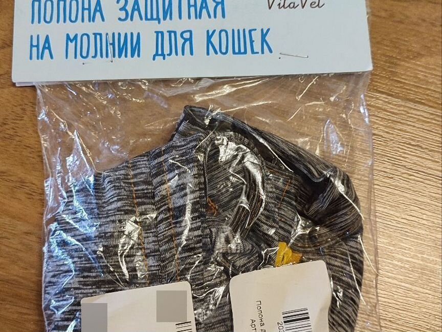 Попона для кошек