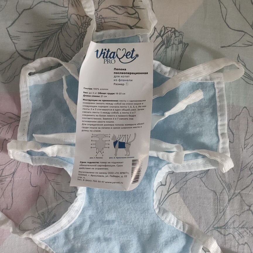 Попона для кошек