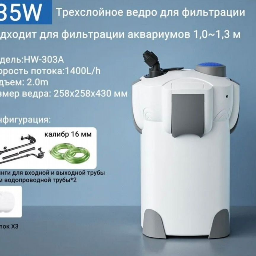 Sunsun HW-303A 35 вт 1400 литров