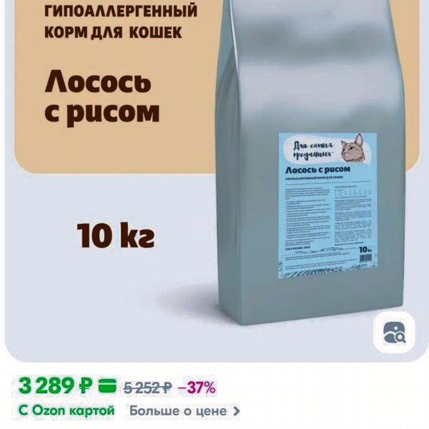 Сухой корм для кошек 10 кг