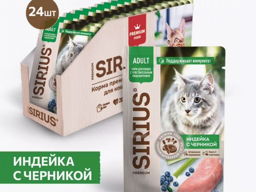 Корм влажный для кошек индейка и черника 24 шт