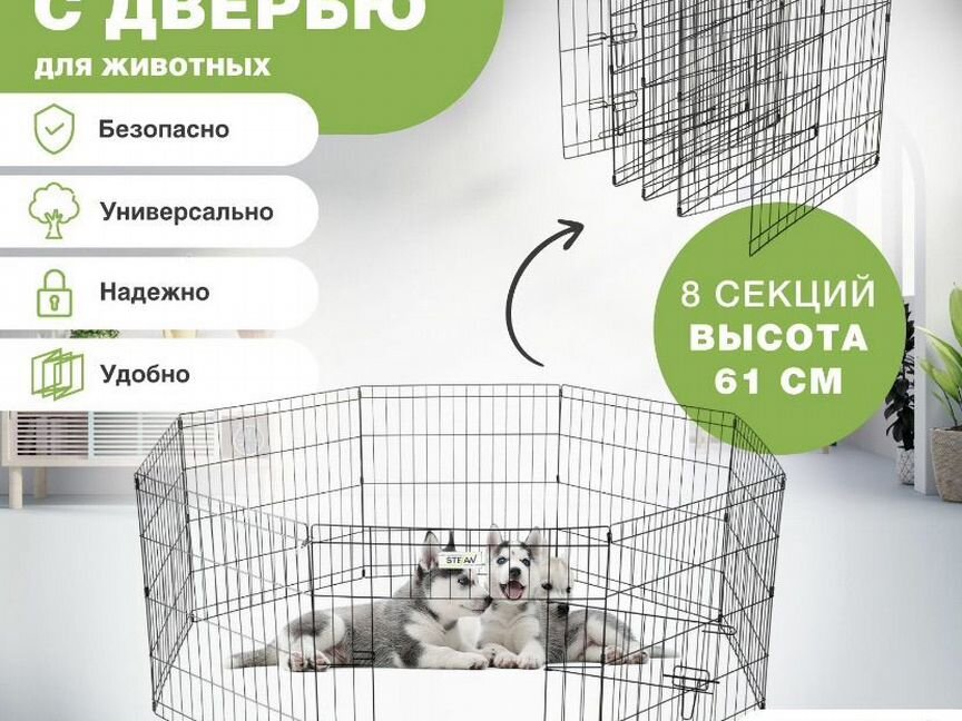 Вольер для собак в квартиру