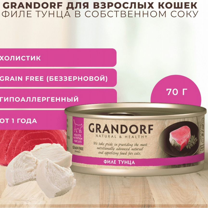 Grandorf влажный корм для кошек филе тунца 9шт