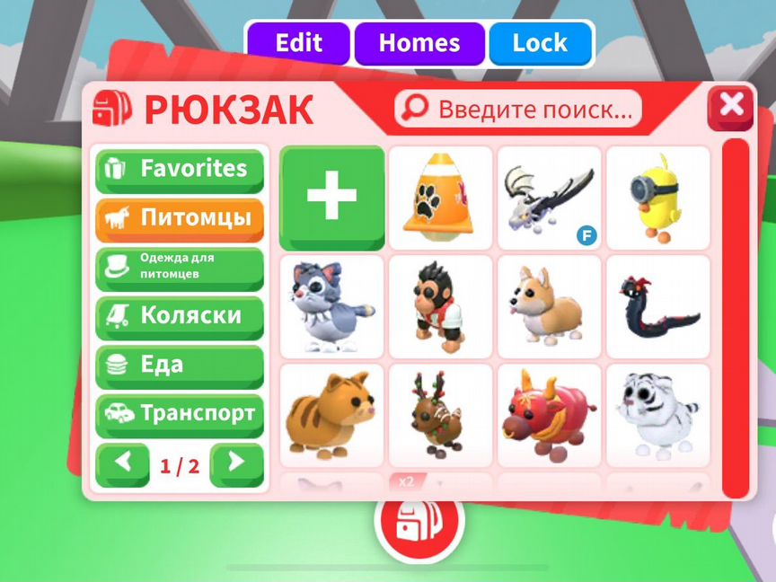 Петомцы в адопт ми