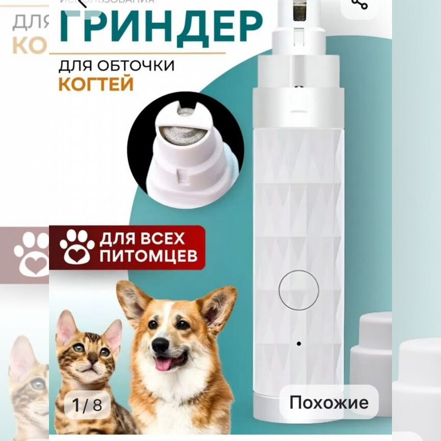 Новый гриндер для собак и кошек