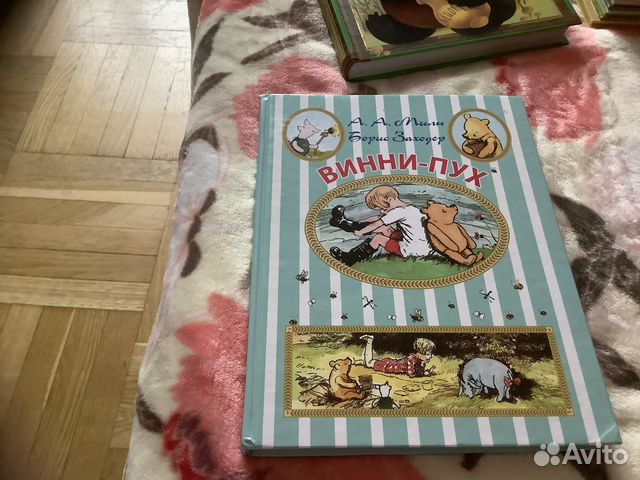 Книга Винни Пух издательство «Малыш» АСТ в отличном... купить в Москве ...