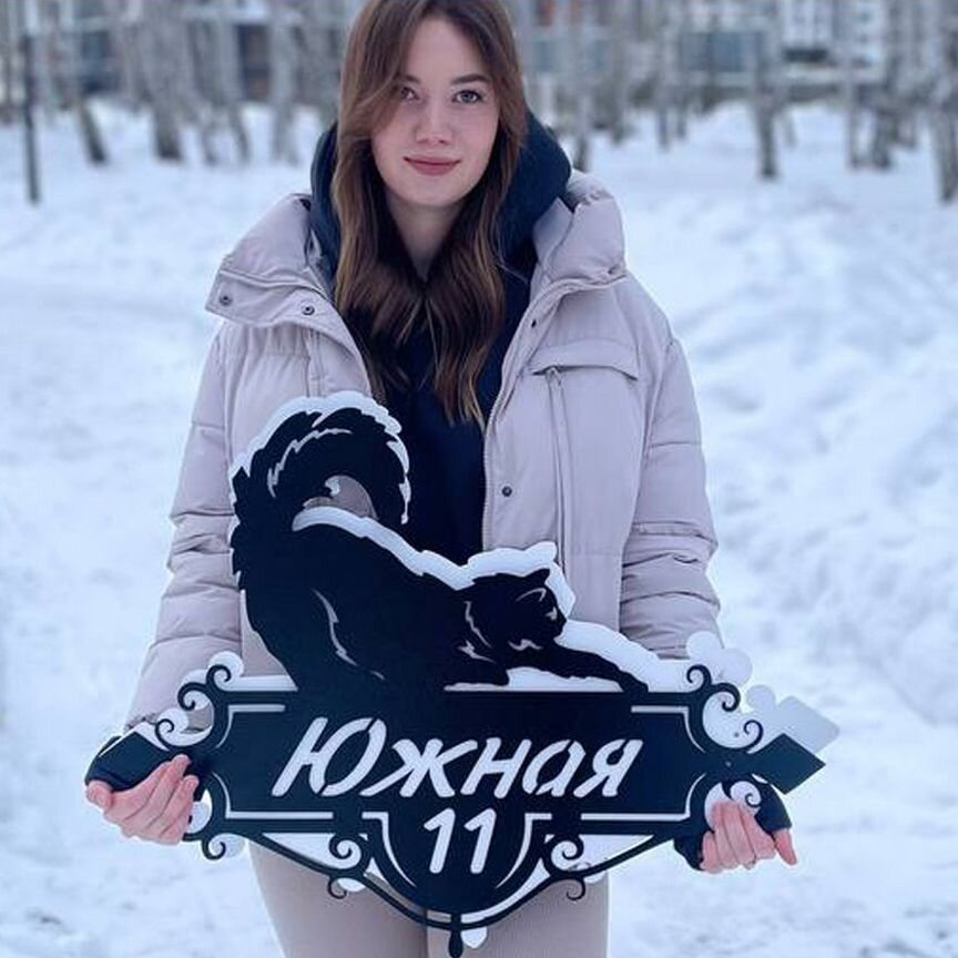 Адресная табличка с Вашими питомцами 422