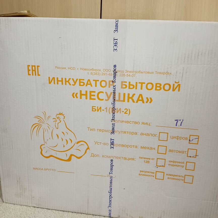 Инкубатор для яиц автоматический