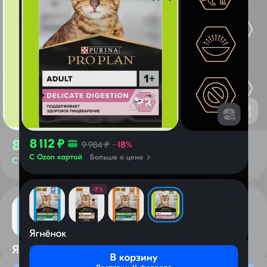 Сухой корм PRO plan Delicate Digestion