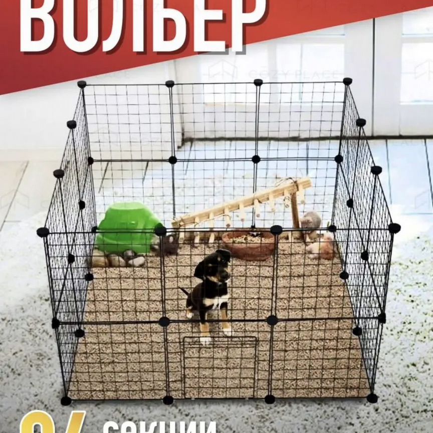 Вольер