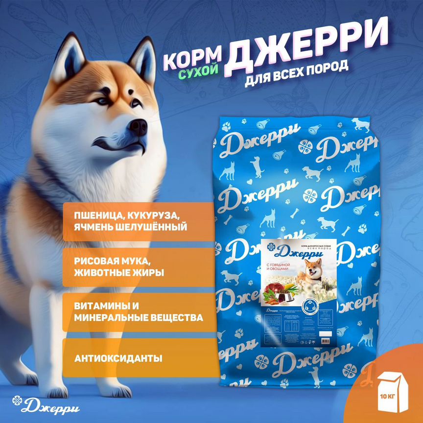Сухой корм Джерри 10 кг