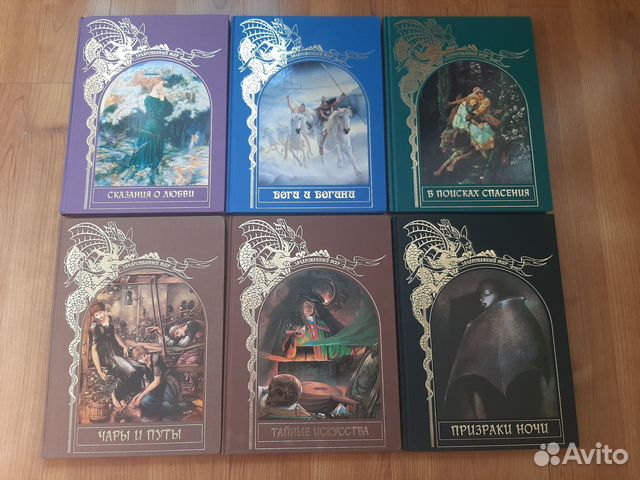 6 книг из серии "Зачарованный мир" изд-ва Терра, 1991 год.... купить в ...