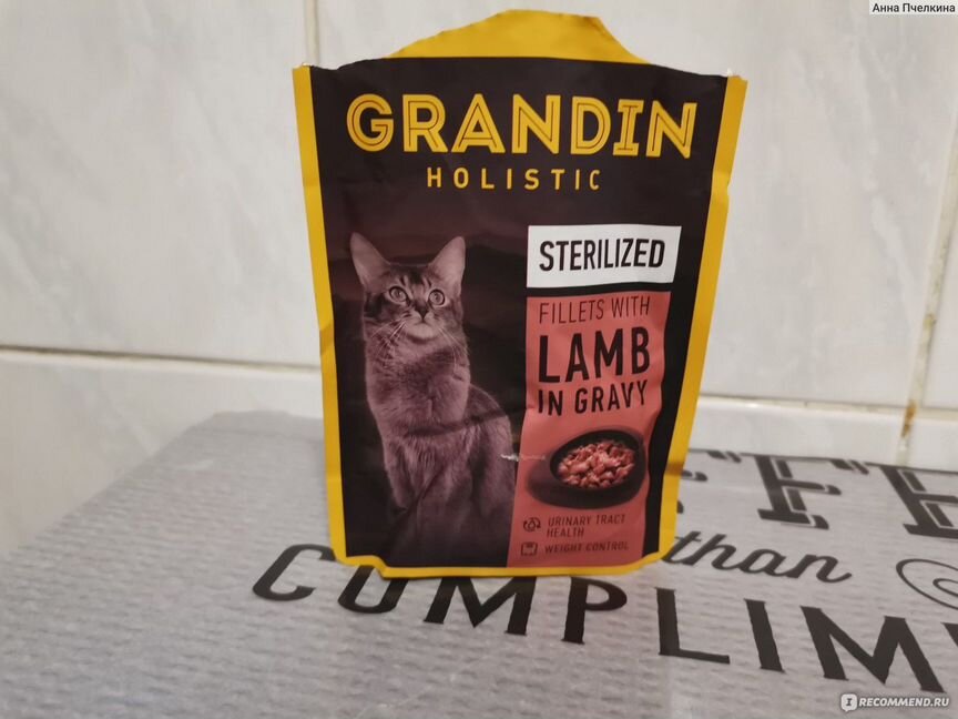 Влажный корм для кошек grandin