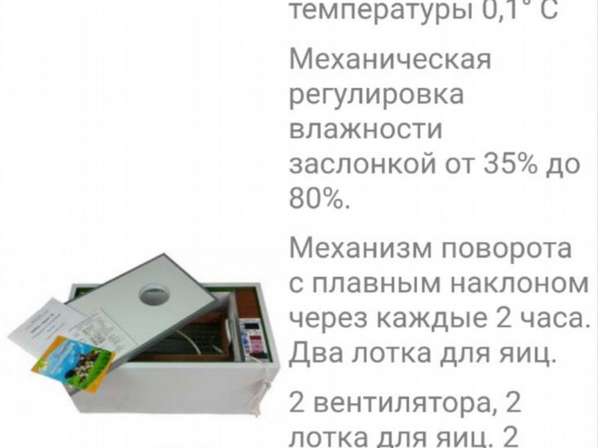 Брудер, инкубатор, перосъемная машина