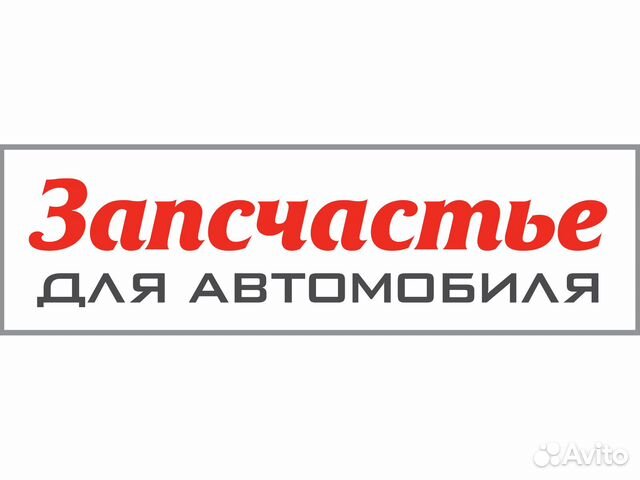 7703072362 Заклепка крепления LADA largus 12- мото купить в Ростове-на ...