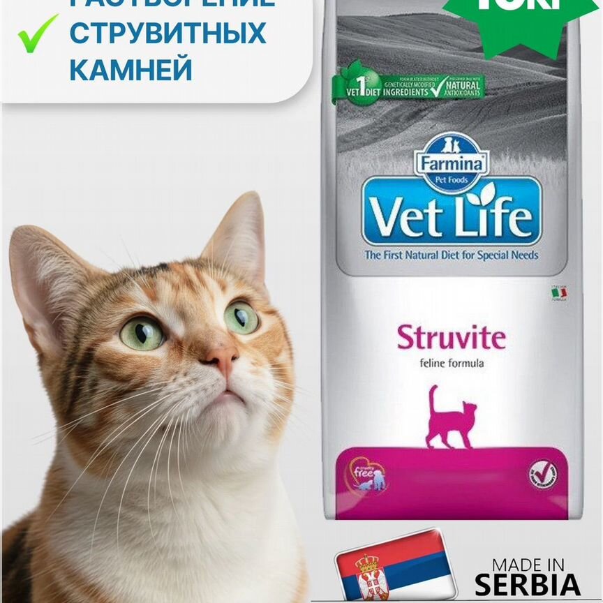 Фармина Vet Life Cat Struvite Management 10кг