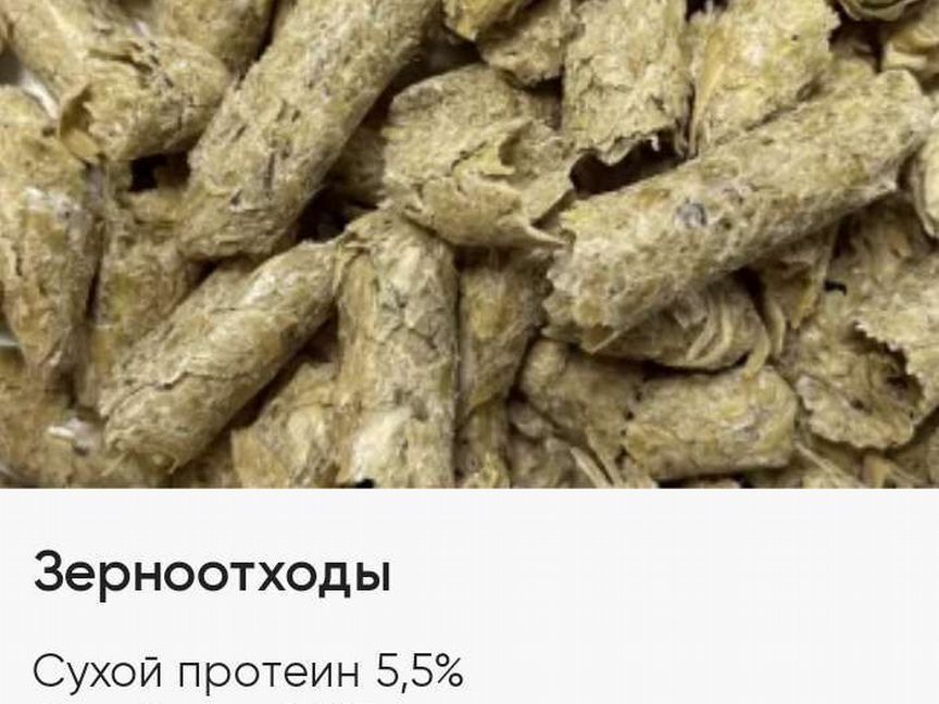 Отруби из овса