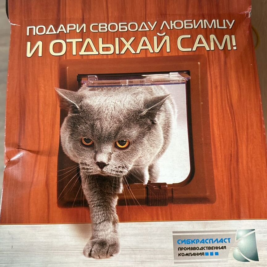 Дверца для животных Барсик