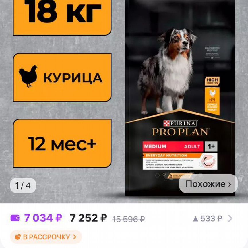 Корм для собак