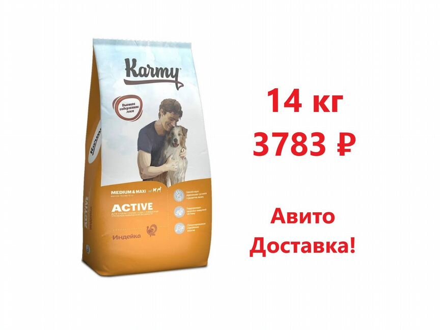 Корм для собак карми 14 кг