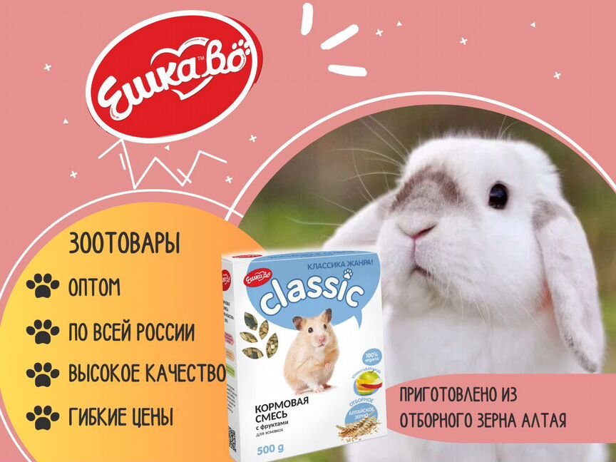 Гранулы для грызунов Ешкаво