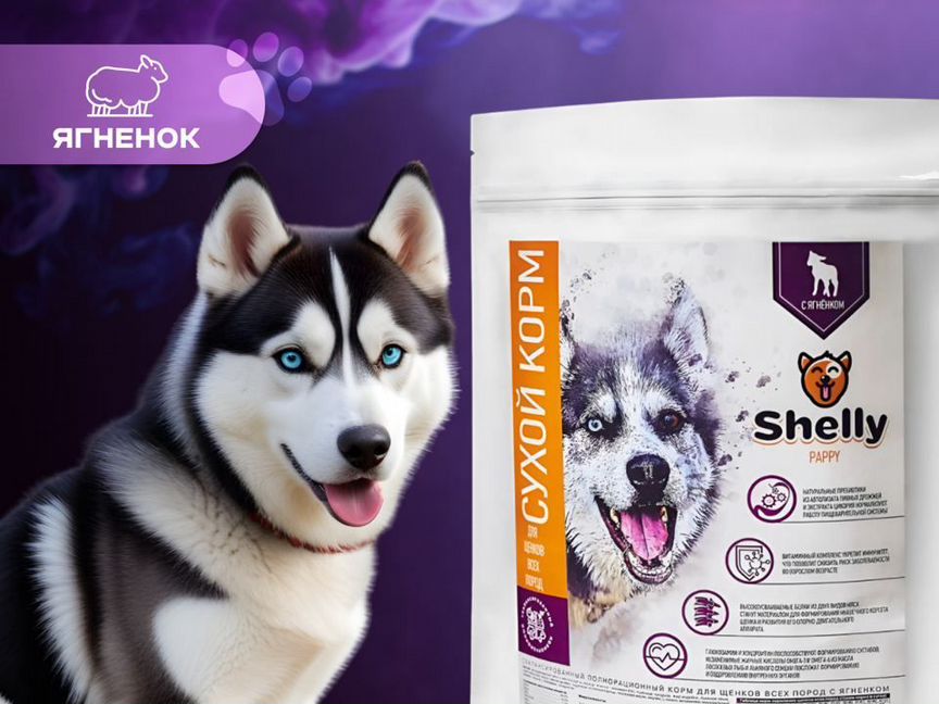 Корм для щенков всех пород, Shelly, с ягненком 14