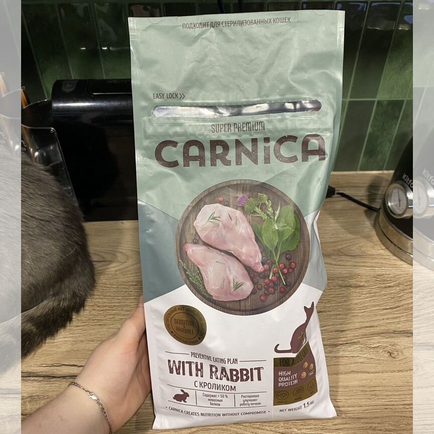 Carnica для кошек с чувствительным пищеварением