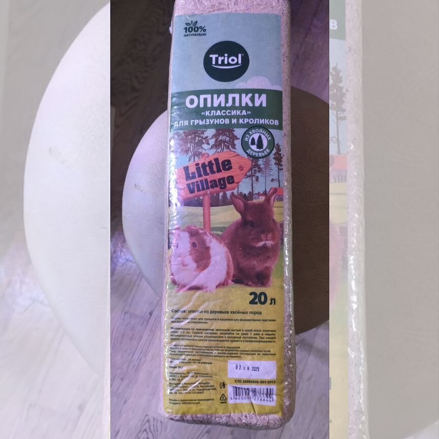 Опилки "Классика" для грызунов и кроликов