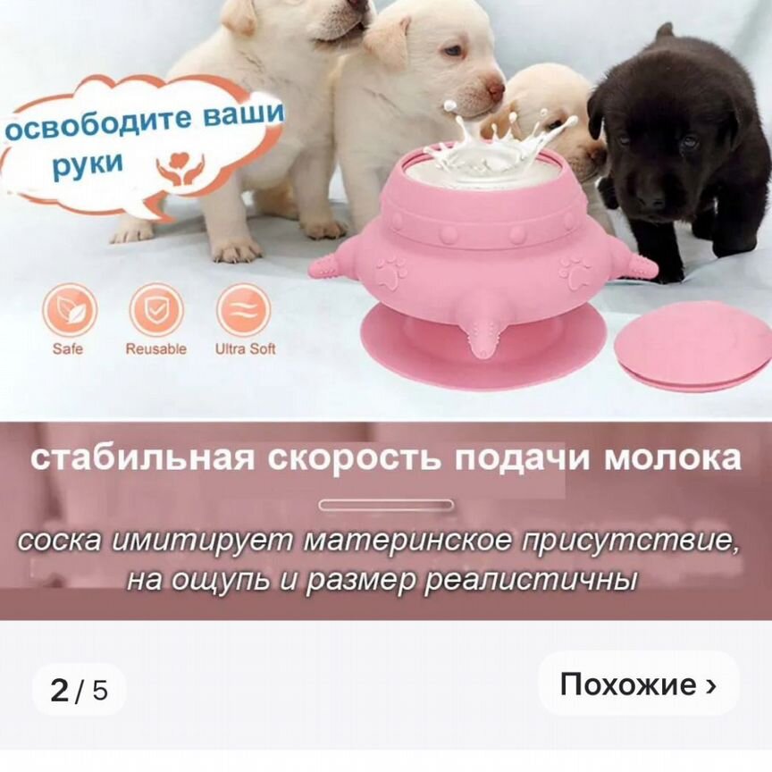 Кормушка для щенков