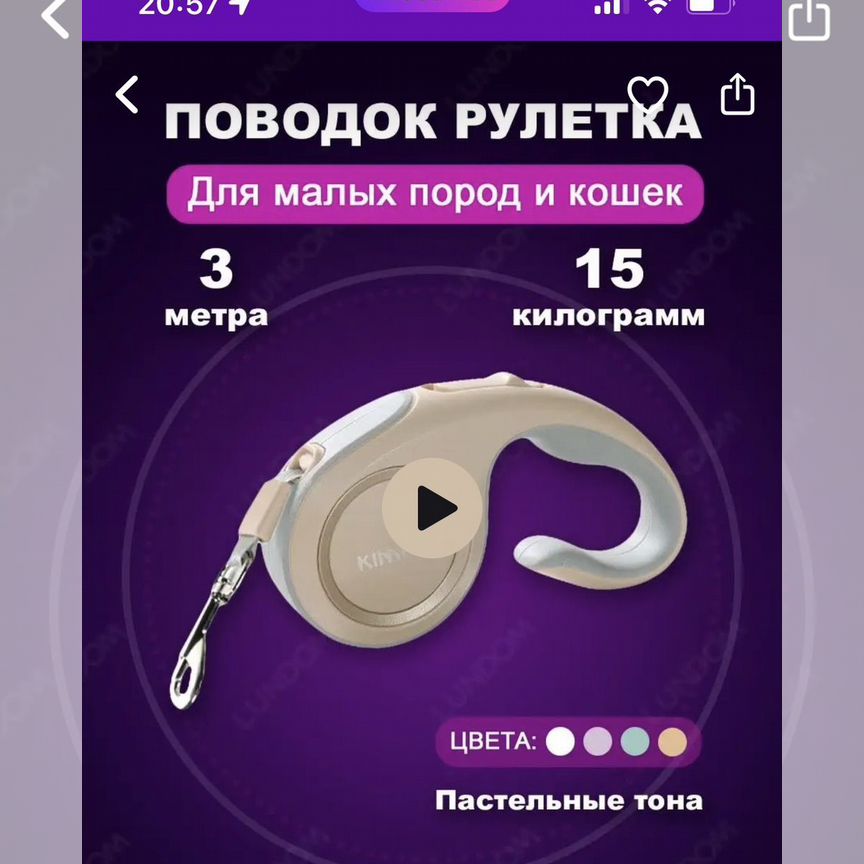 Шлейка, поводок рулетка для собак