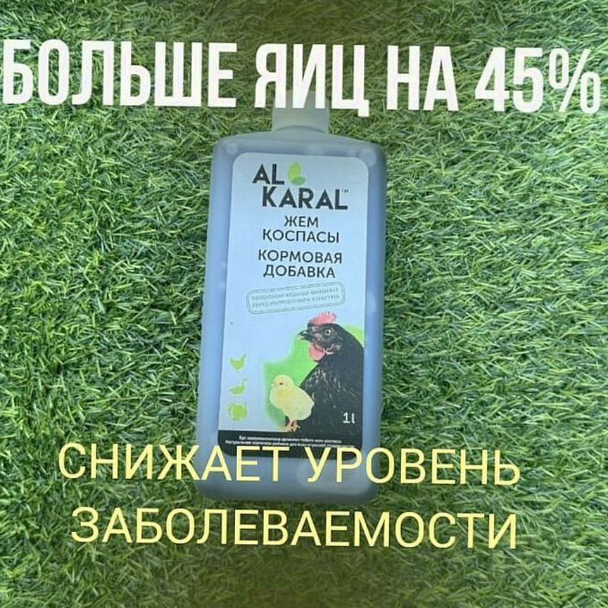 Добавка для птиц