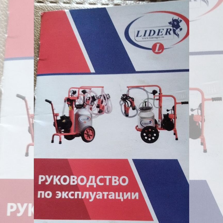 Доильный аппарат бу