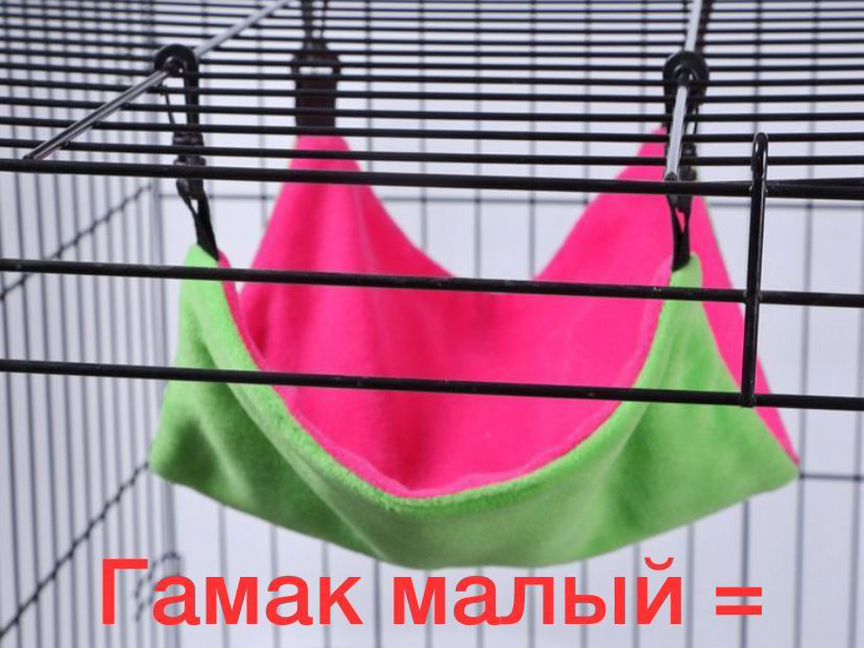 Гамак для хорька, шиншилл, дегу, крыс