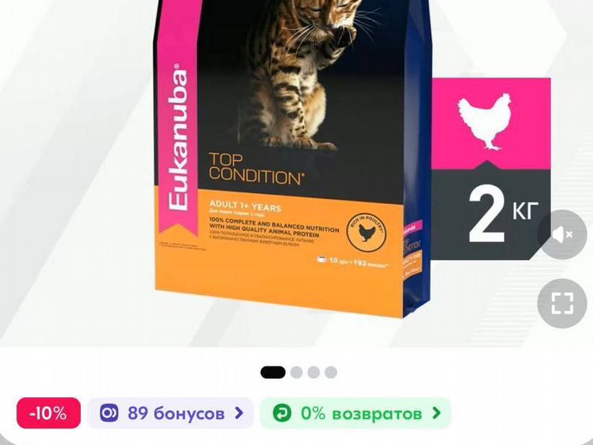 Eukanuba корм для взрослых кошек