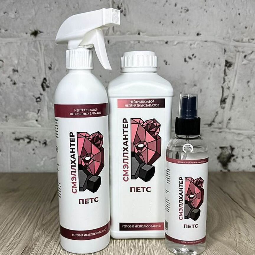 Нейтрализатор запаха жизнедеятельности животных