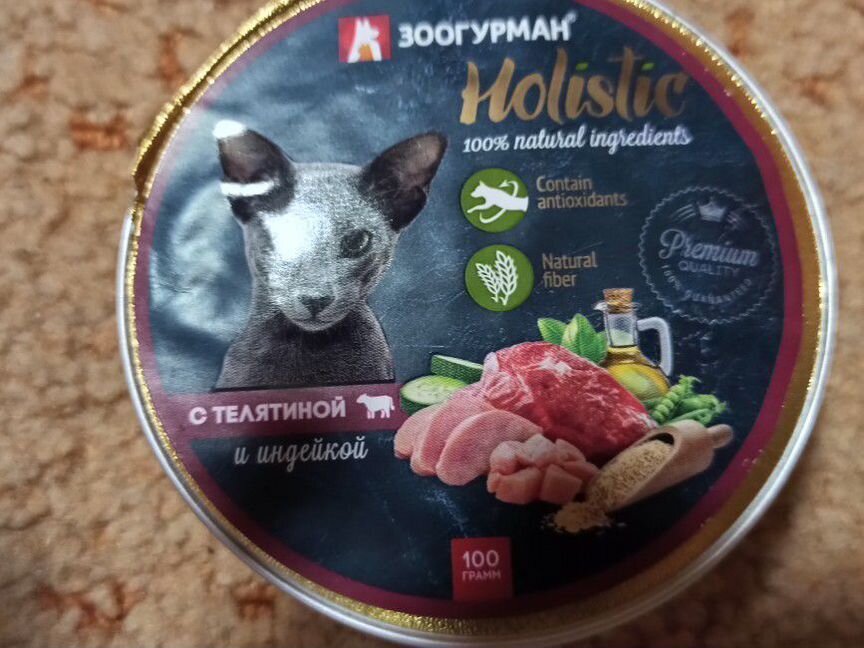 Корм Зоогурман Holistic телятина/индейка для кошек