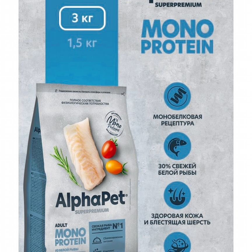 Корм AlphaPet Superpremium 3 кг