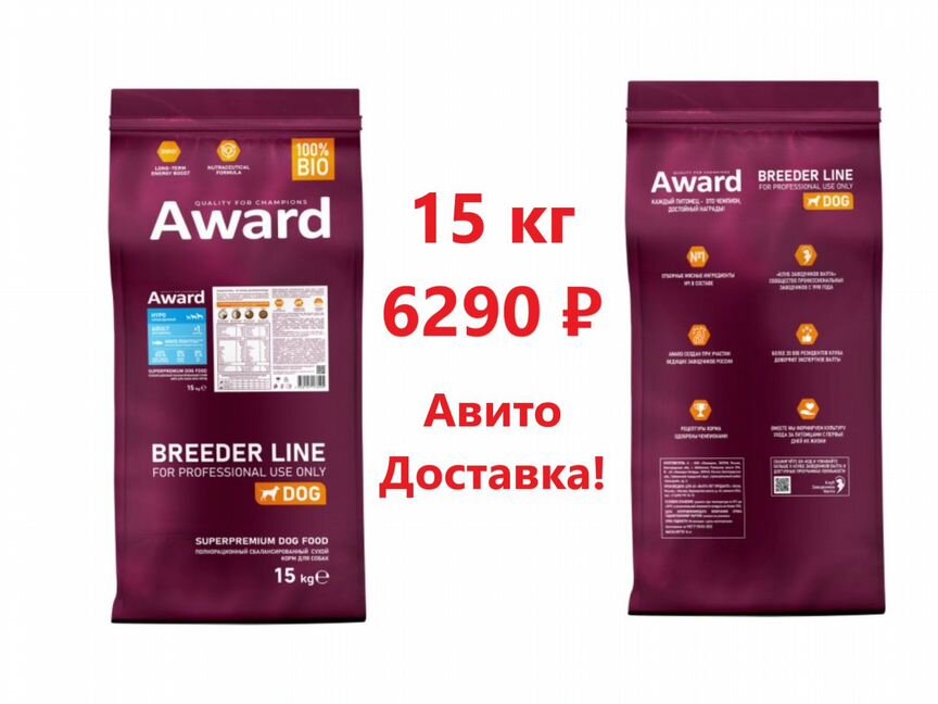 Сухой корм для собак Award