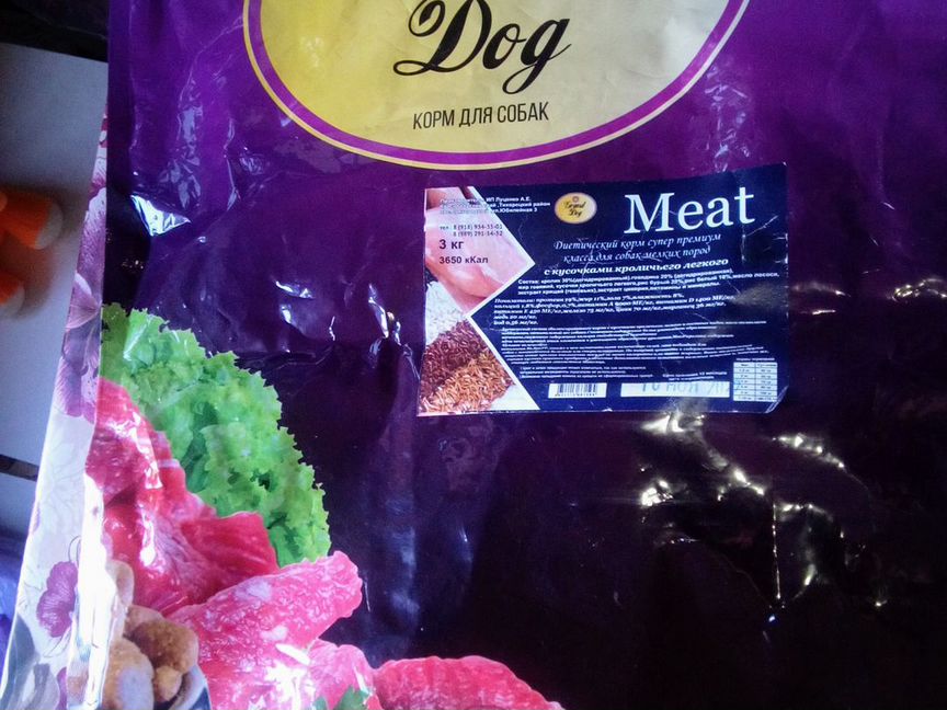 Корм для собак