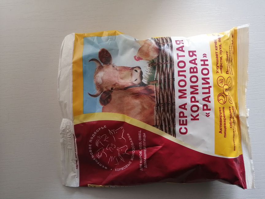 Сера кормовая