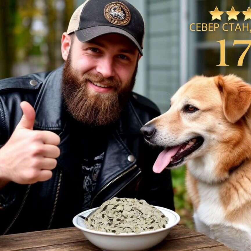 Корм для собак север 17кг Натуральный Мясной