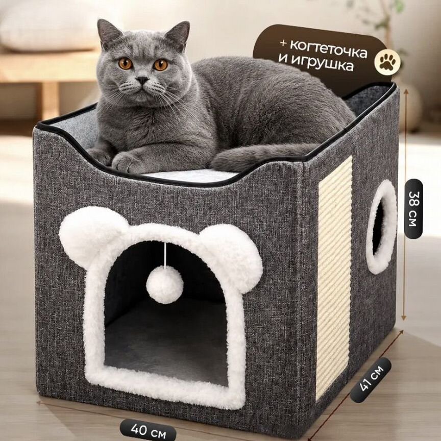 Домик для кота