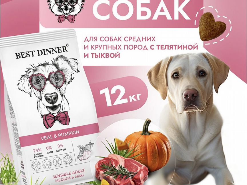 Сухой корм для собак