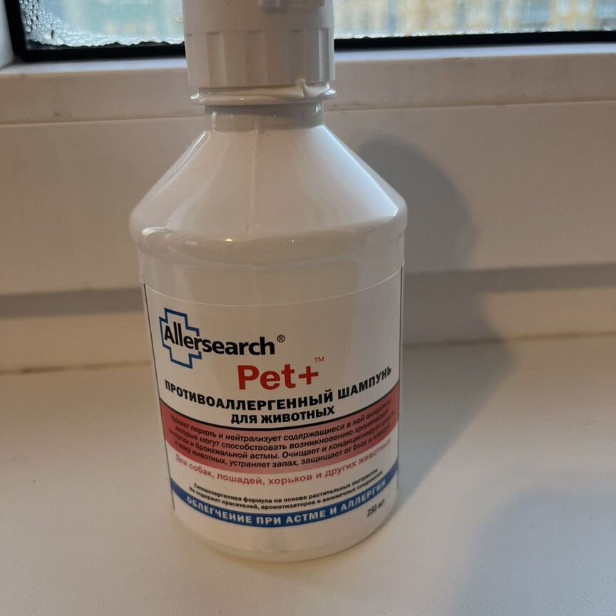 Противоаллергенный шампунь для животных PET  