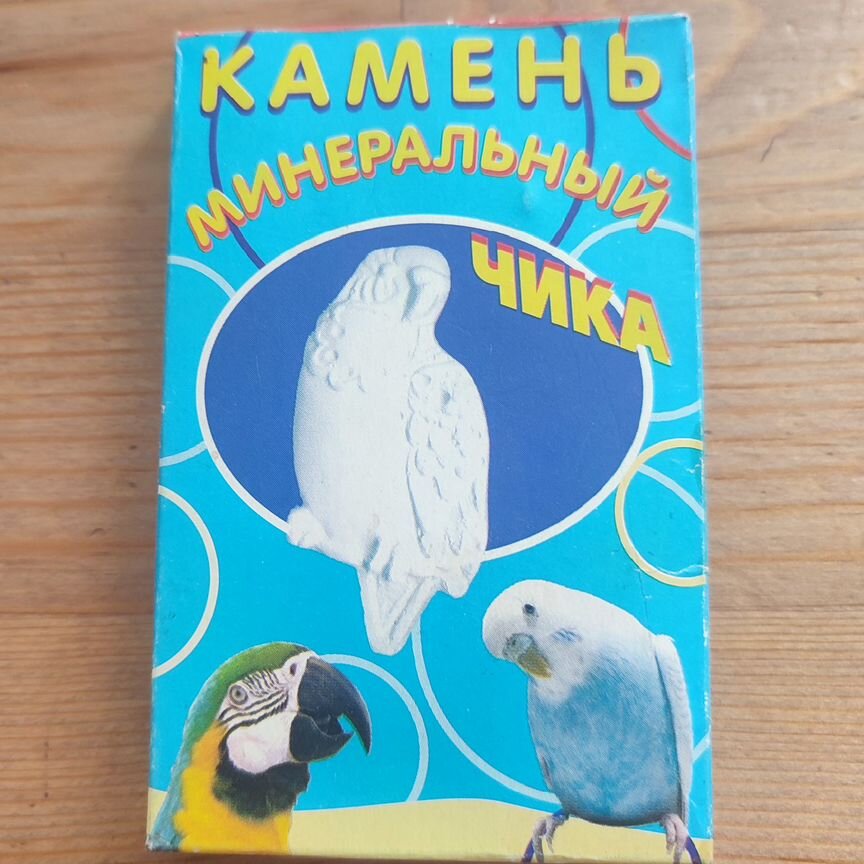 Бесплатно Камень минеральный Чика, срок вышел 2002